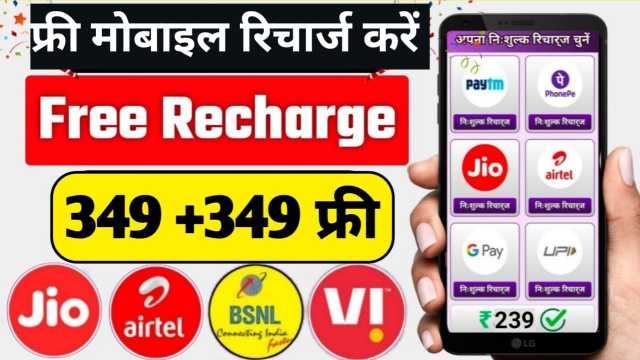 Nai Tayari.com Free Recharge: A Comprehensive Overview