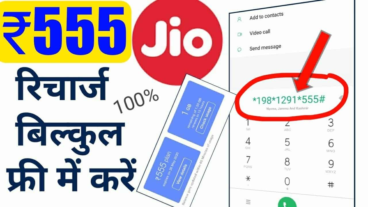 Hoga Toga Free Recharge Offers: A Comprehensive Guide